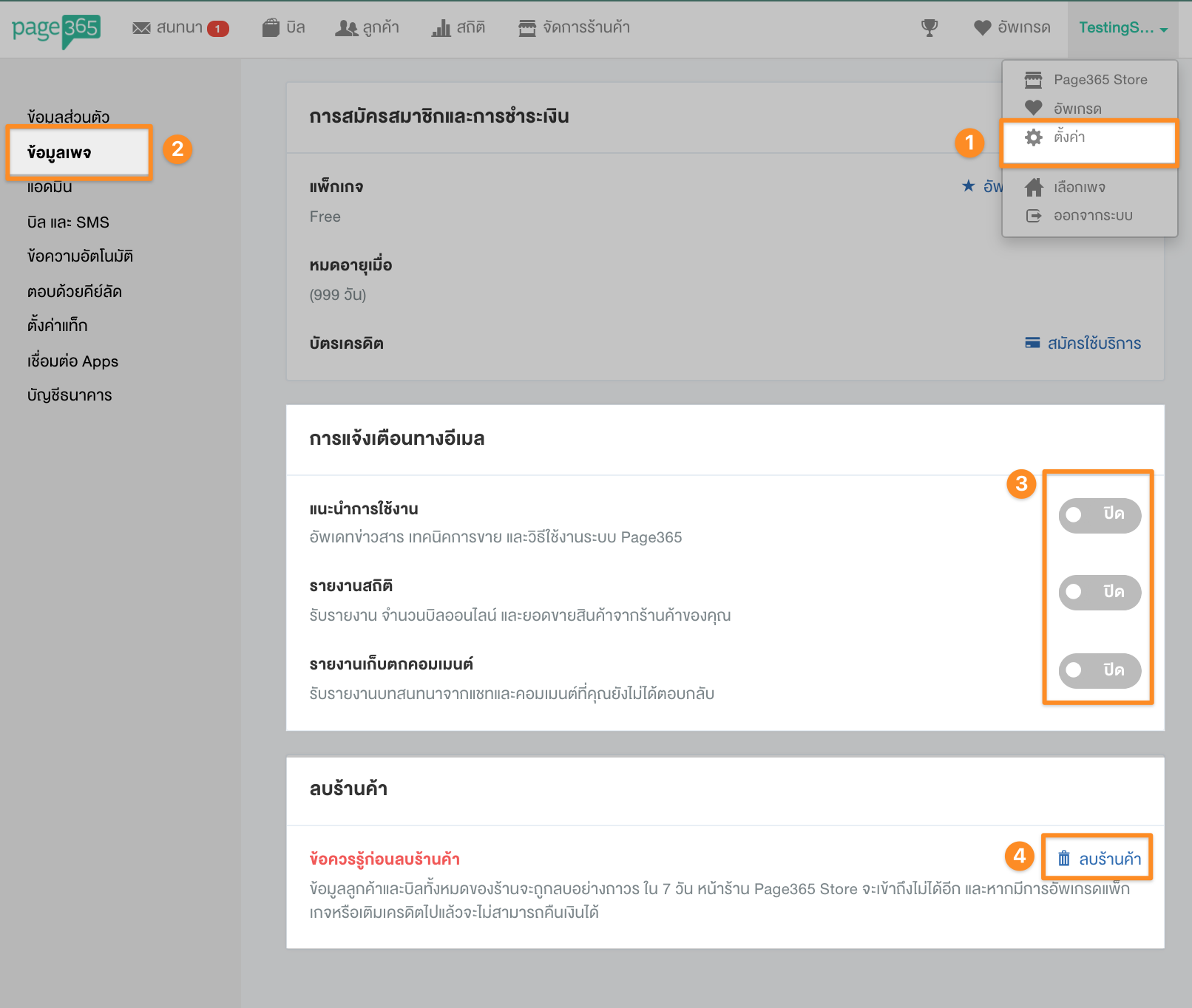 FAQ วิธียกเลิกใช้งานระบบ Page365 – Page365 Help Center